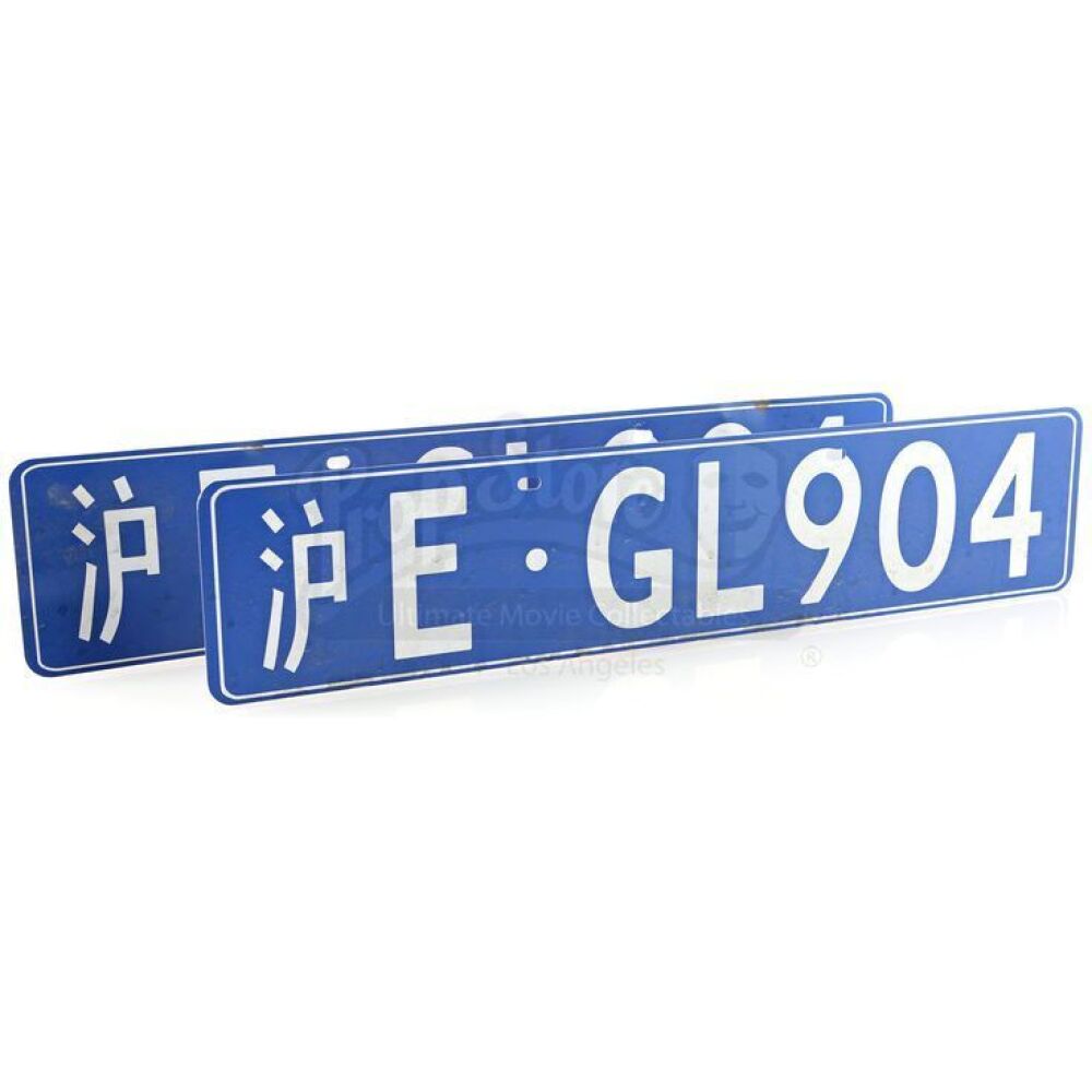 Lot # 752: Danny Rand's Chinese License Plate