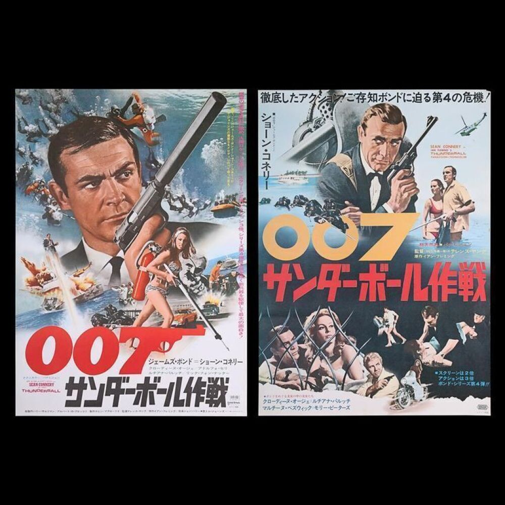 Lot #221 - THUNDERBALL (1965) - Two Japanese B2 Posters, 1965 and 1974 ...